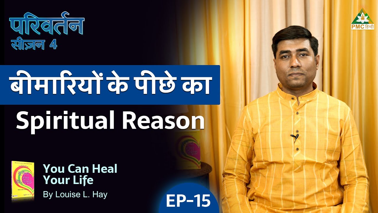 Spiritual Reason Behind Every Disease | You Can Heal Your Life ...