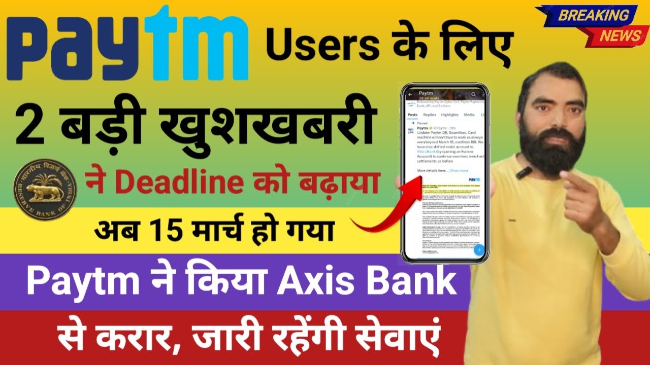 RBI Extended Paytm Ban Deadline | Paytm Shift Nodel Account to Axis ...