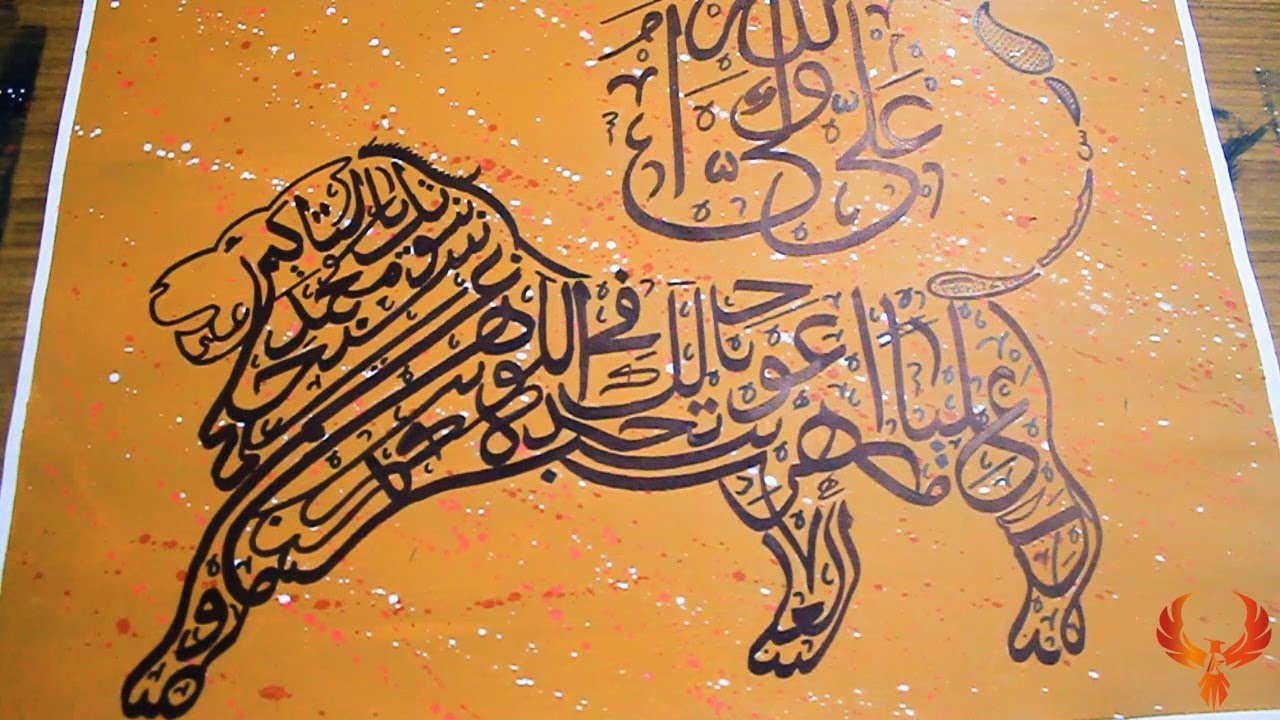 YA ALI Calligraphy | ART Work - YouTube