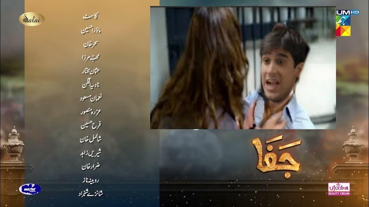 Jafaa Episode 18 Promo || Drama Serial Jafaa || Jafaa Episode 18 Teaser ...