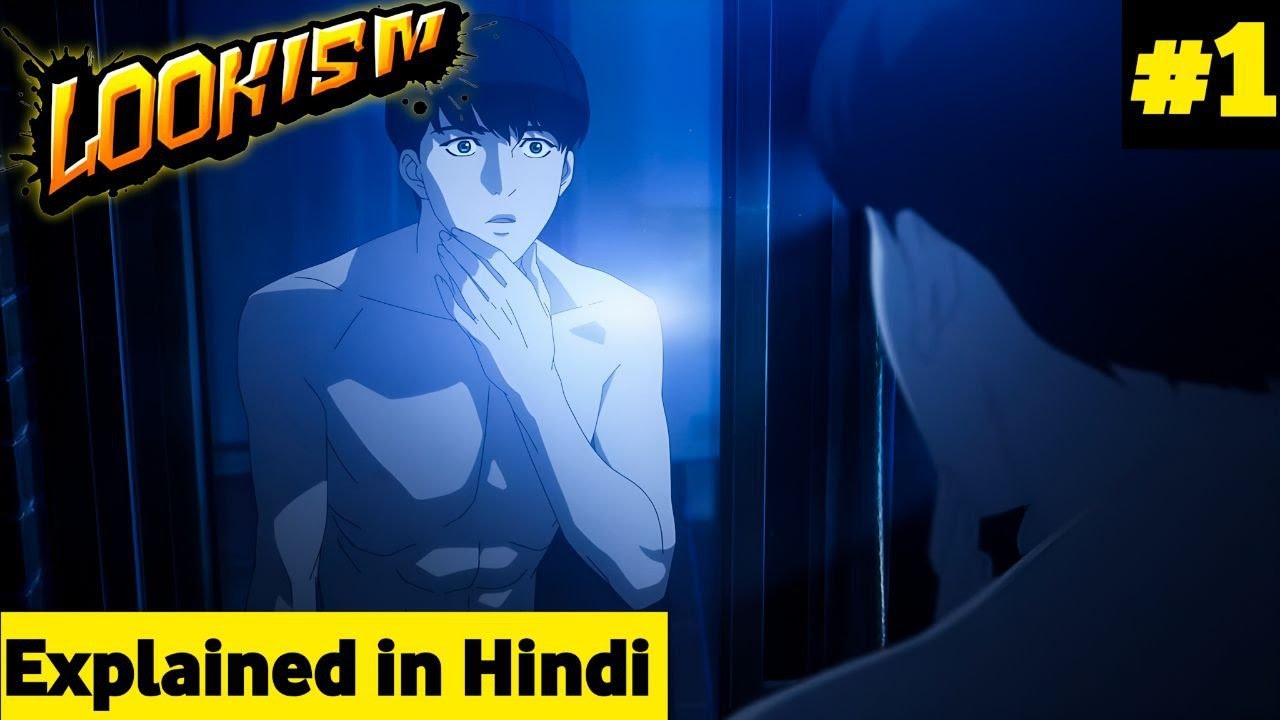 Lookism Episode 1 Explained In Hindi | New Netflix anime 2022 | Lookism ...