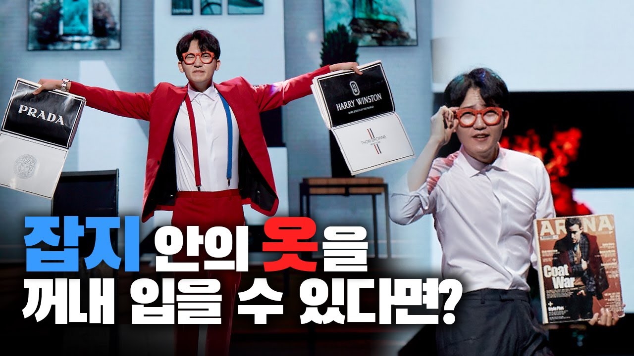 Man-ho Han - Shopping Haul [ Contemporary Magic ] - YouTube