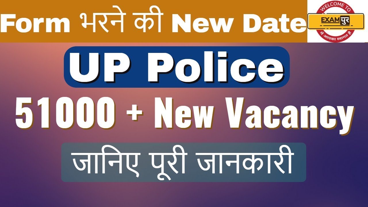आ गयी Form भरने की New Date Up Police 51000 New Vacancy जानिए