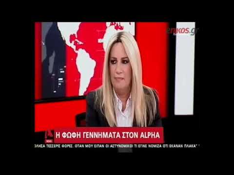 ΓΕΝΝΗΜΑΤΑ-ΣΥΝΕΝΤΕΥΞΗ-ALPHA - YouTube
