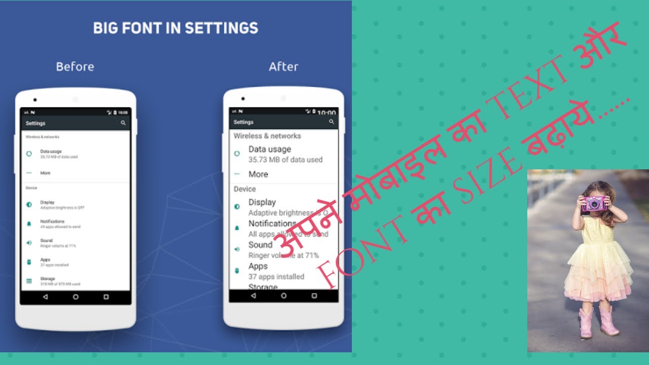 How to increase text size in phones???Mobile text में का साइज कैसे ...