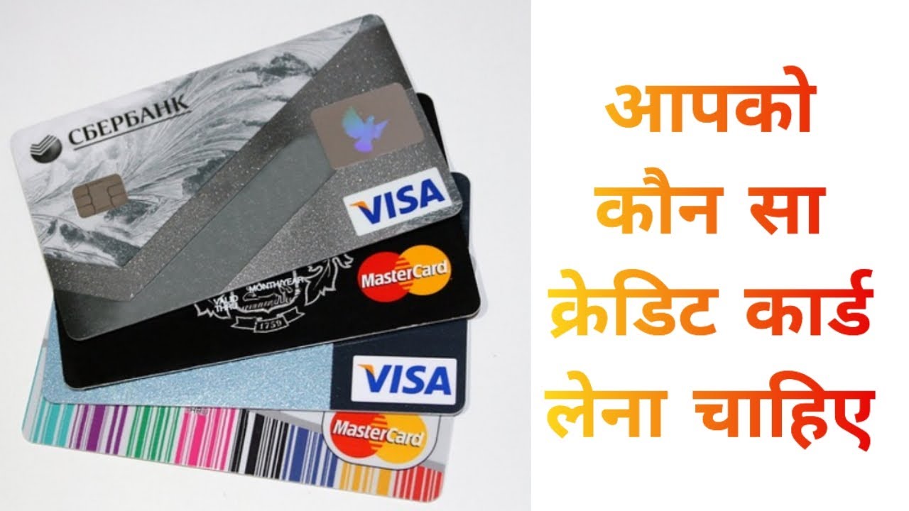 Best credit card | How to choose best credit card - YouTube