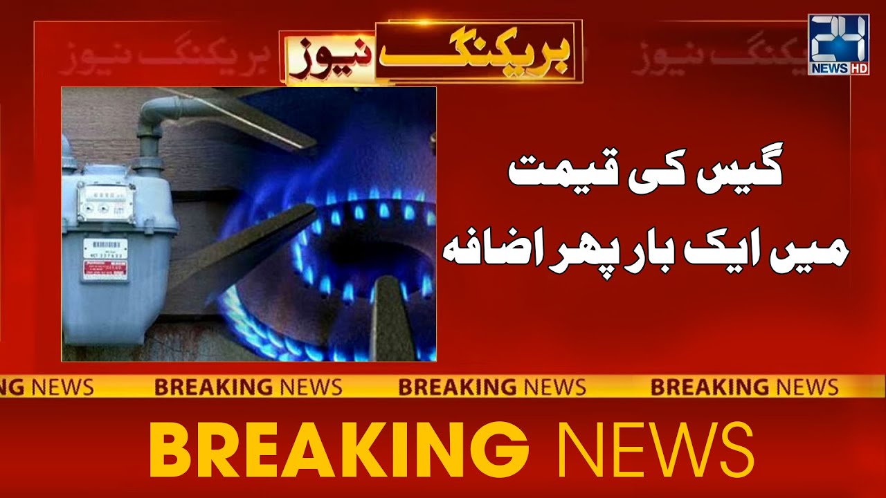 Gas Price Hike Once Again | 24 News HD - YouTube