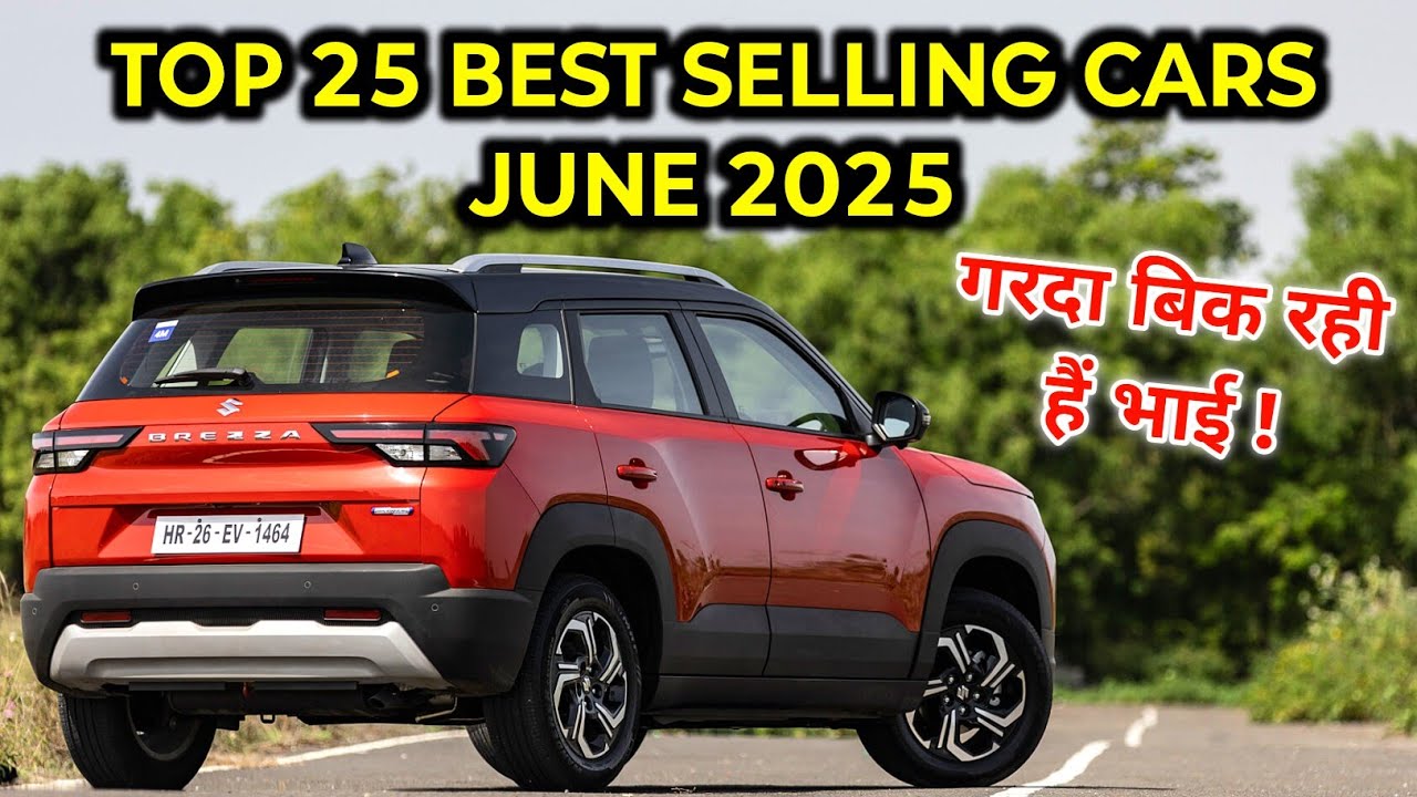 Top 25 Best Selling Cars June 2025 | गरदा बिक रही हैं! | Car Sales Data ...