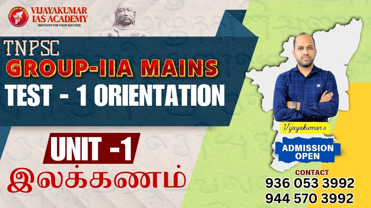 GROUP 2A MAINS TEST - 1 ORIENTATION | UNIT 1 & இலக்கணம் | TNPSC | BY MR ...