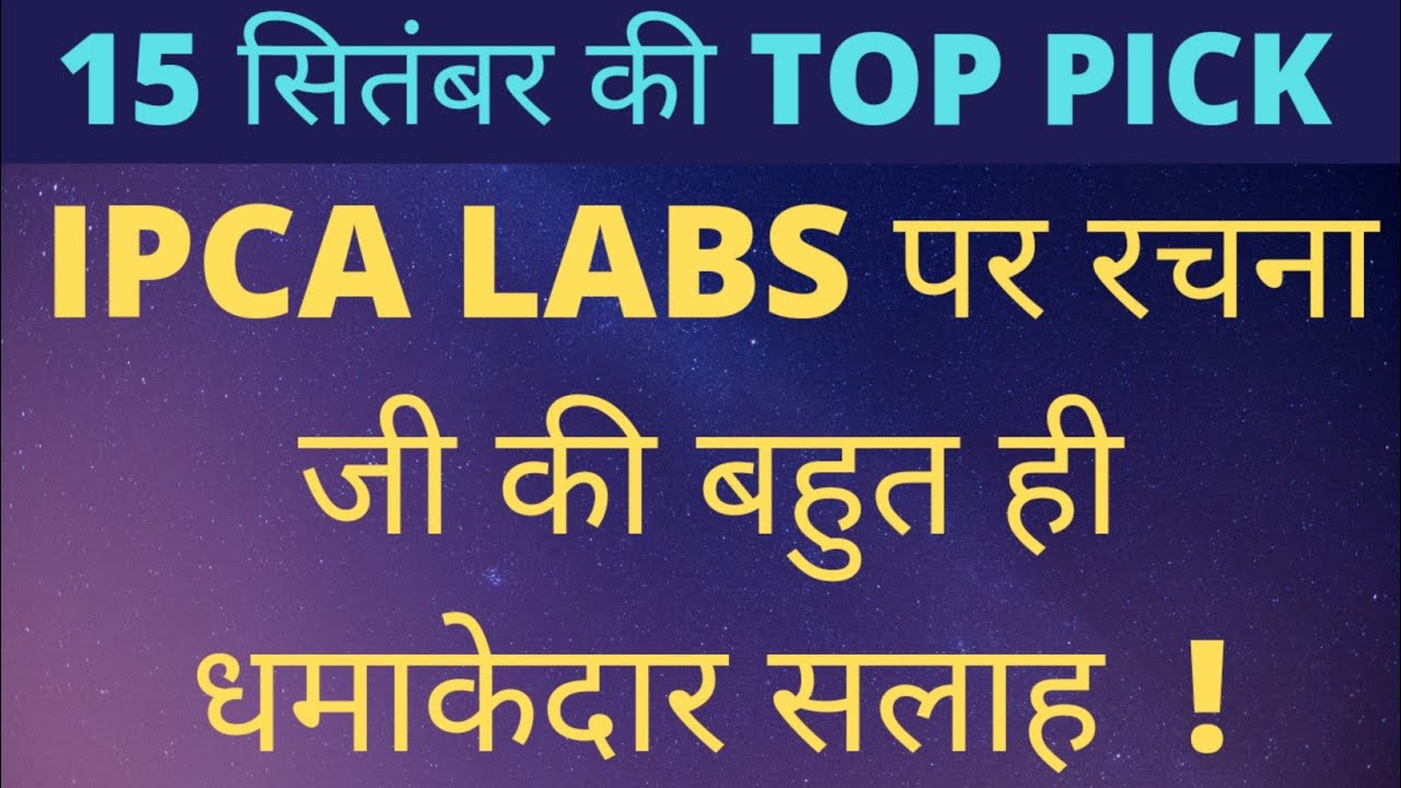 Ipca lab share latest news | Ipca laboratories ltd share news | Ipca ...