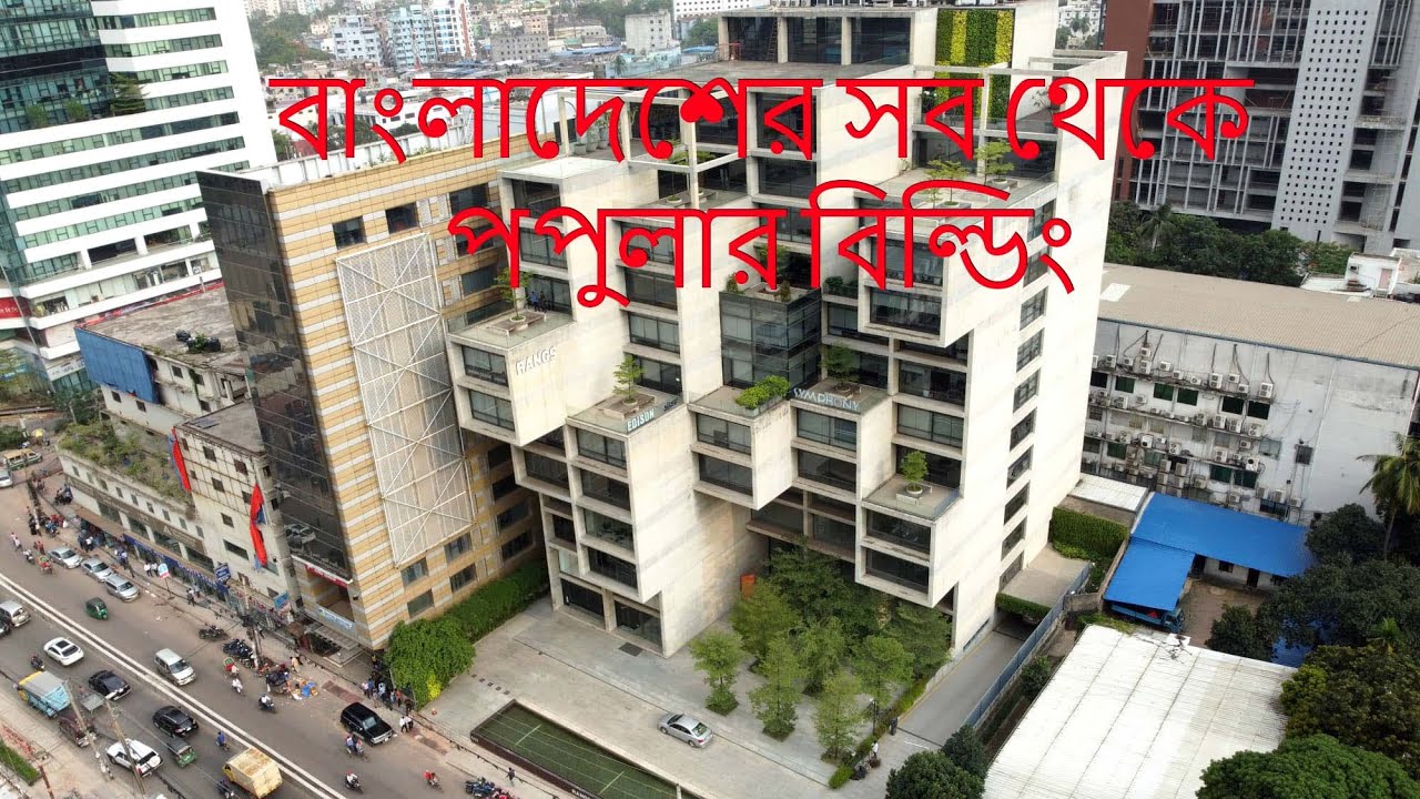 Rangs Babylonia | Most Populer Building | Rangs Properties - YouTube