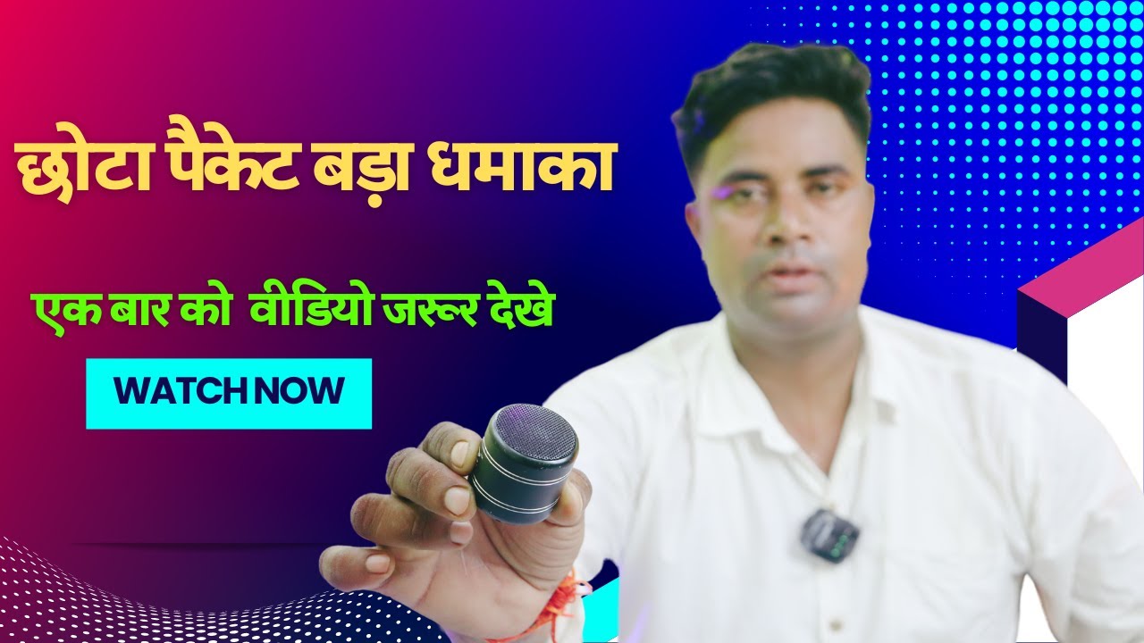 chota packet bada dhamakar ! small box unboxing in hindi by Tech Sanjay - YouTube