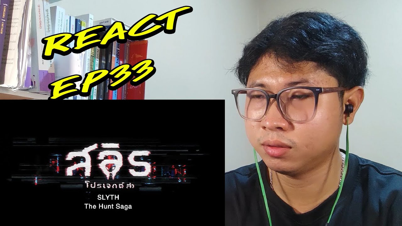 React (33) สลิธ โปรเจกต์ล่า | Teaser Trailer - YouTube