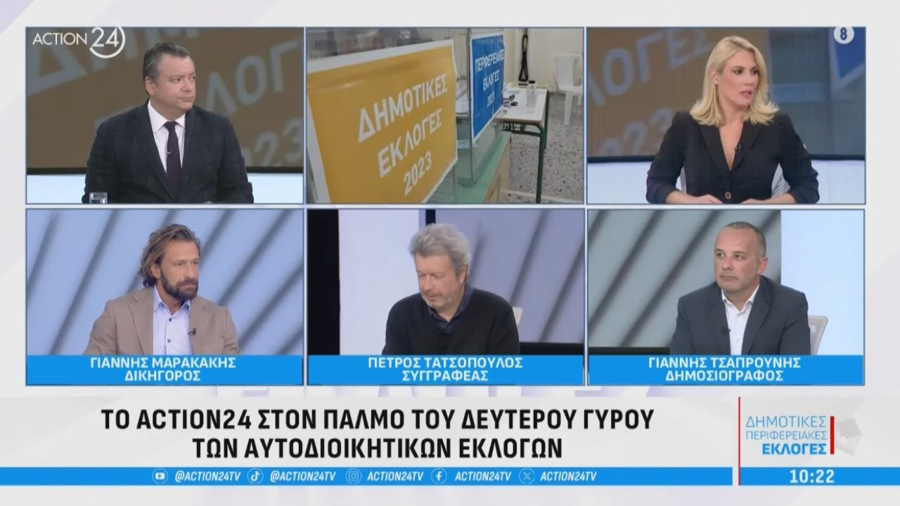 Γ. Μαρακάκης, Π. Τατσόπουλος και Γ. Τσαπρούνης σχολιάζουν τις εξελίξεις ...