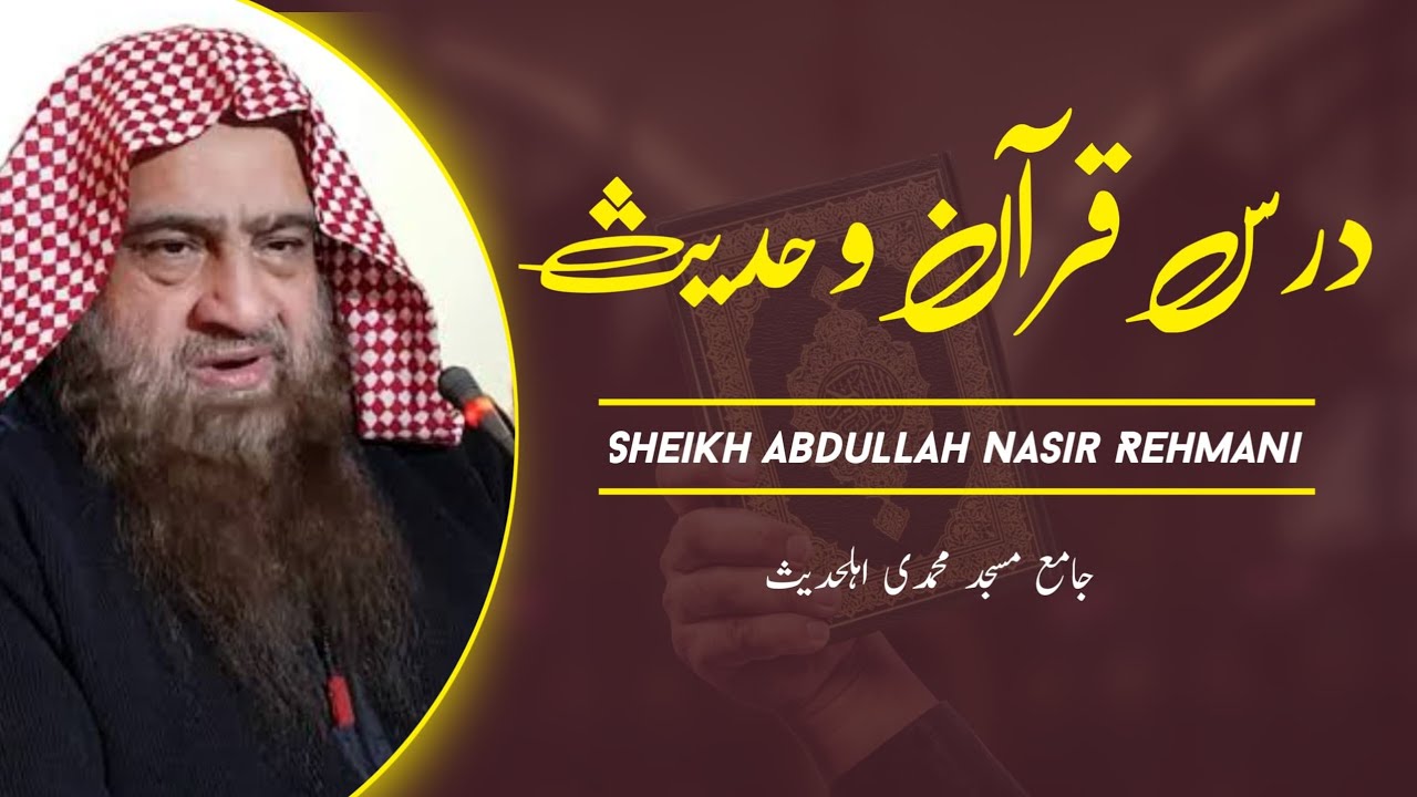 Teaching Quran and Hadith |Faduziya Al-Sheikh Allama Abdullah Nasir ...