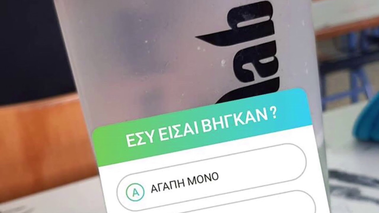 ΔΟΚΙΜΚΑΖΩ ΓΙΑ ΠΡΩΤΗ ΦΟΡΑ ΒΗΓΚΑΝ ΠΡΩΤΕΙΝΗ ΑΓΑΠΗ ΜΟΝΟ ΠΟΤΣΕΠΗΣ - YouTube