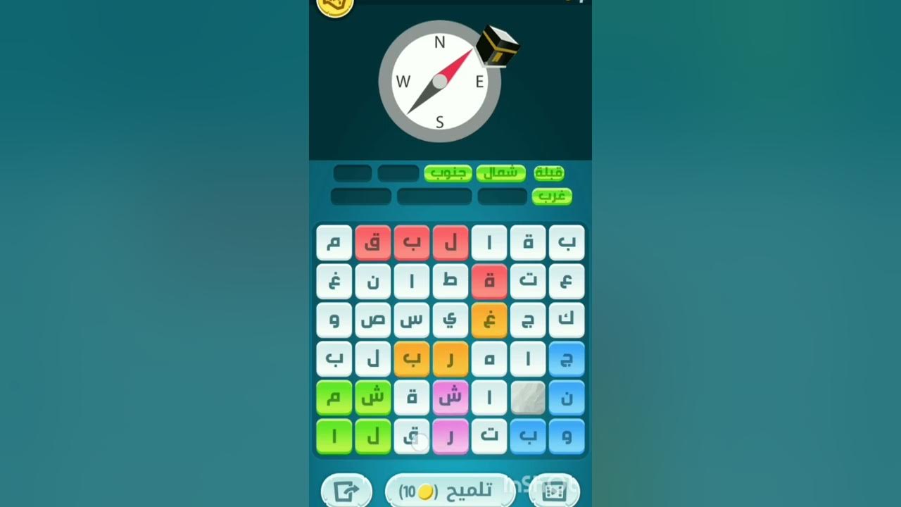 كلمات كراش حل المرحلة 91 92 93 94 95 96 97 98 99 100 - YouTube