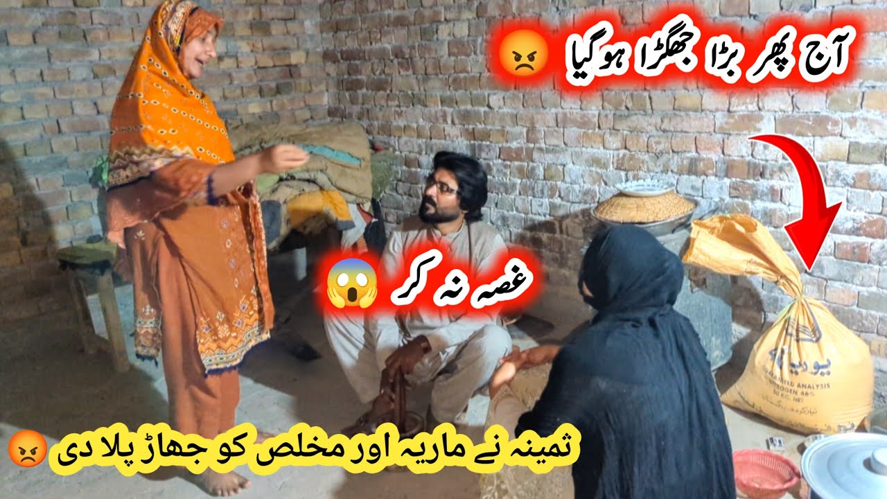Aaj Phir Samina Aor Maria Ka Jhagra Meri Danvry Bhi Phaink Di😡|Saba ...
