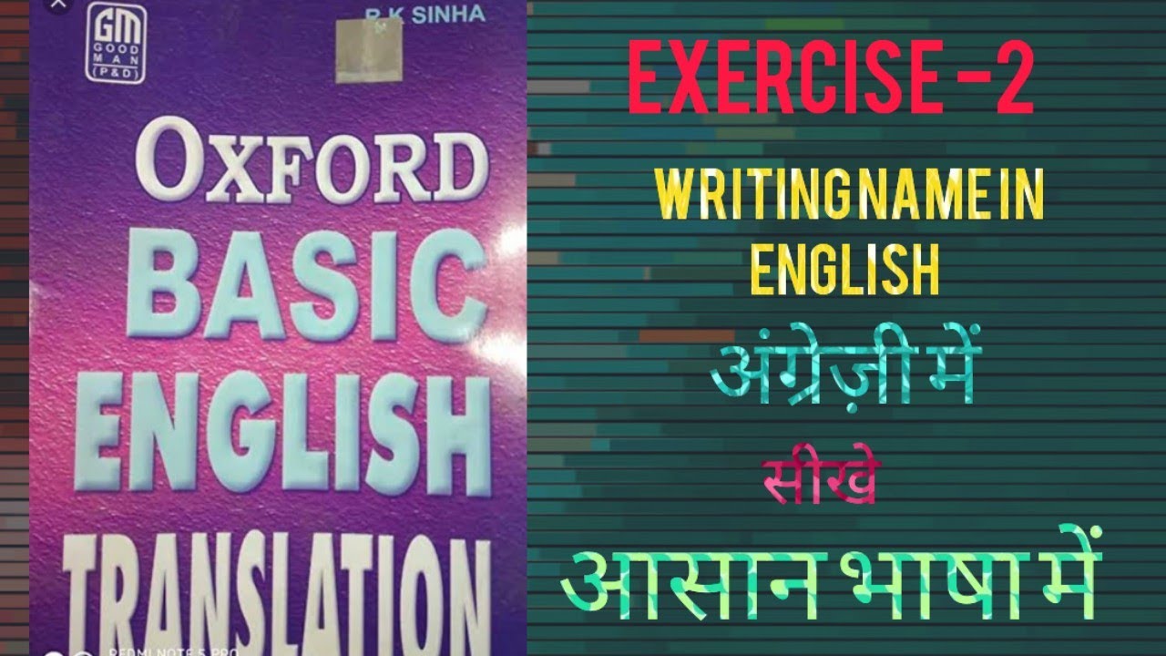 #viralvideo Oxford Basic English Translation। Exercise -2 । writing ...