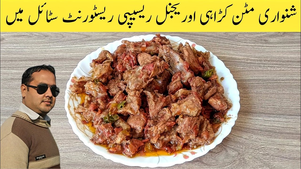 Shinwari Mutton Karahi Original Recipe Restaurant Style - YouTube