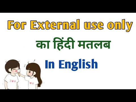 For external use only meaning in hindi|for external use only in hindi ...