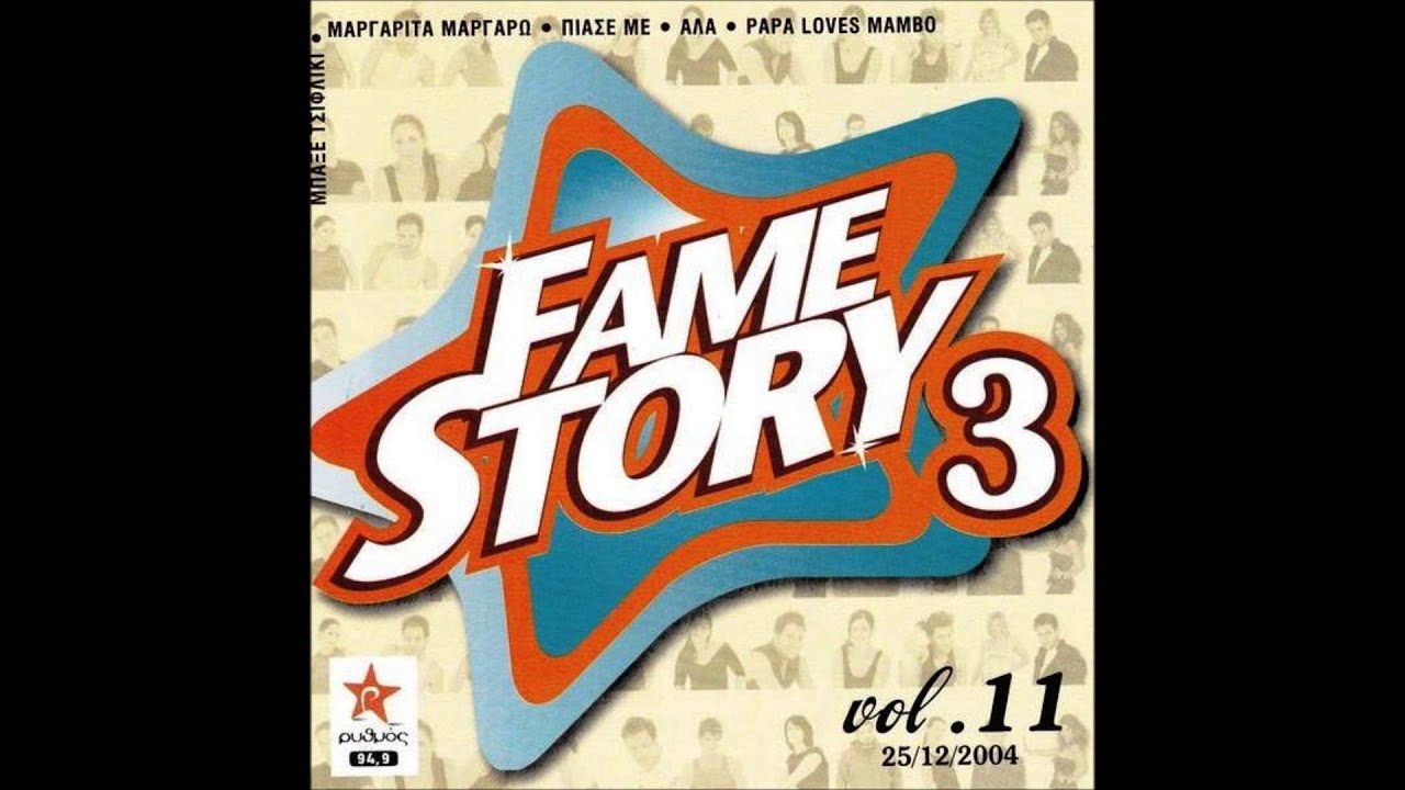 FAME STORY 3 Vol. 11 - ΜΠΑΞΕ ΤΣΙΦΛΙΚΙ - YouTube