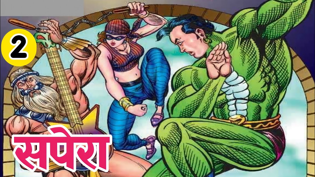 Sapera part 2 nagraj raj comics | raj comics nagraj | indian superhero ...