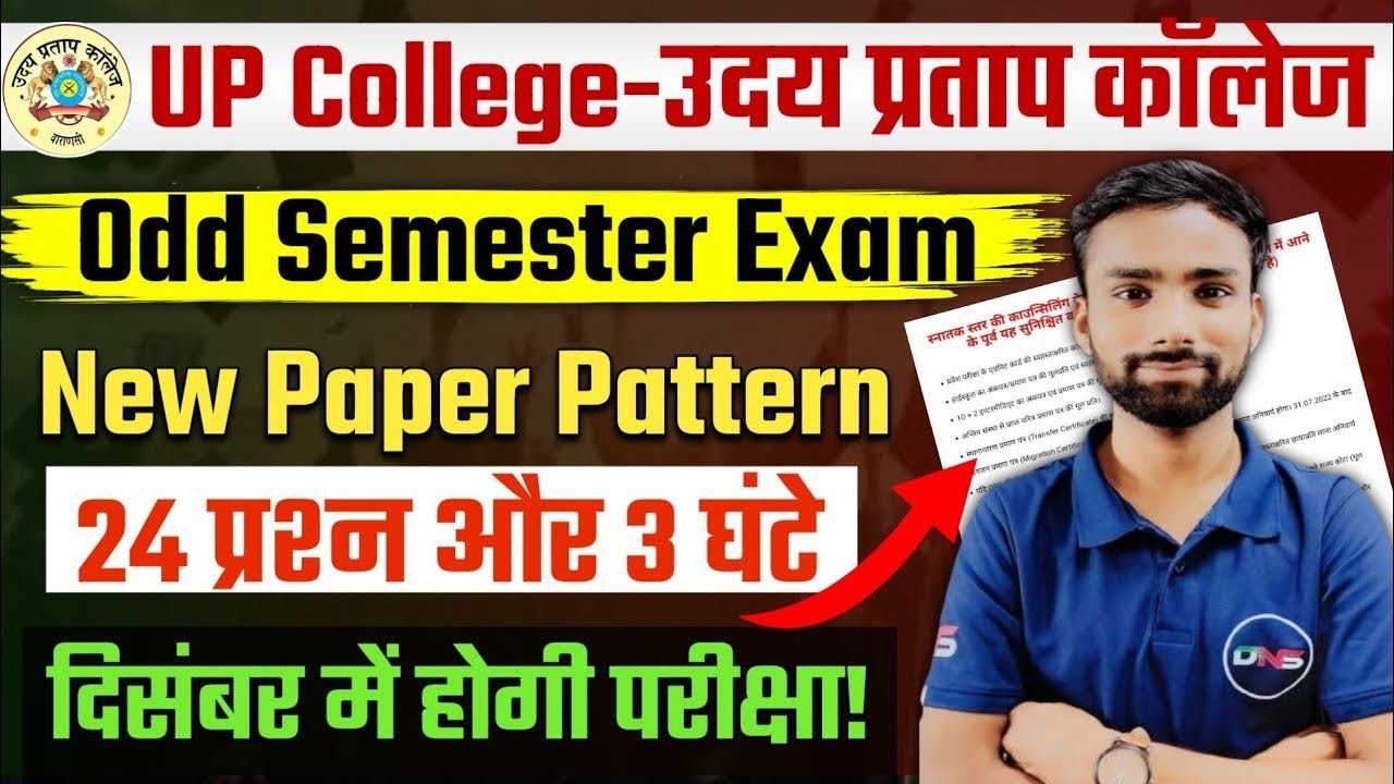 Up College Semester Exam Paper Pattern|Up College Paper Pattern|Up ...