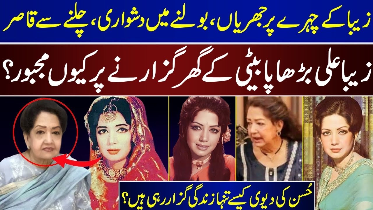 Where Is Zeba, Why She Is Suffering From Heart Disease, And In What ...