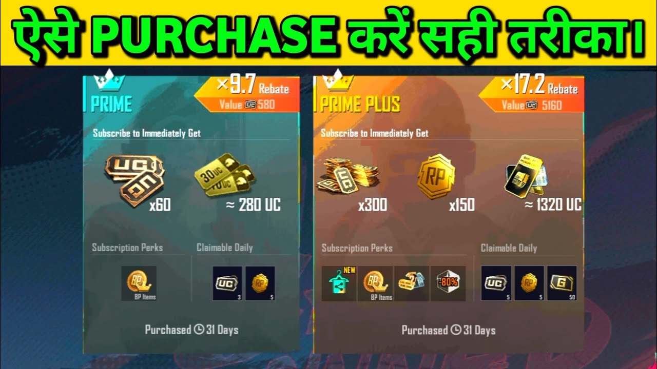 आइए Prime & Prime Plus Purchase करें | BGMI Prime And Prime Plus Both ...
