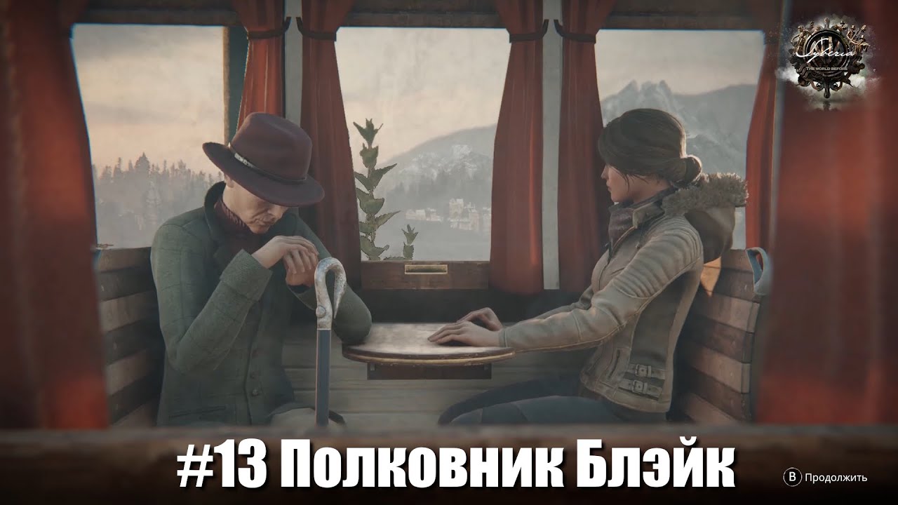 Syberia The World Before #13 - Секрет Даны - YouTube
