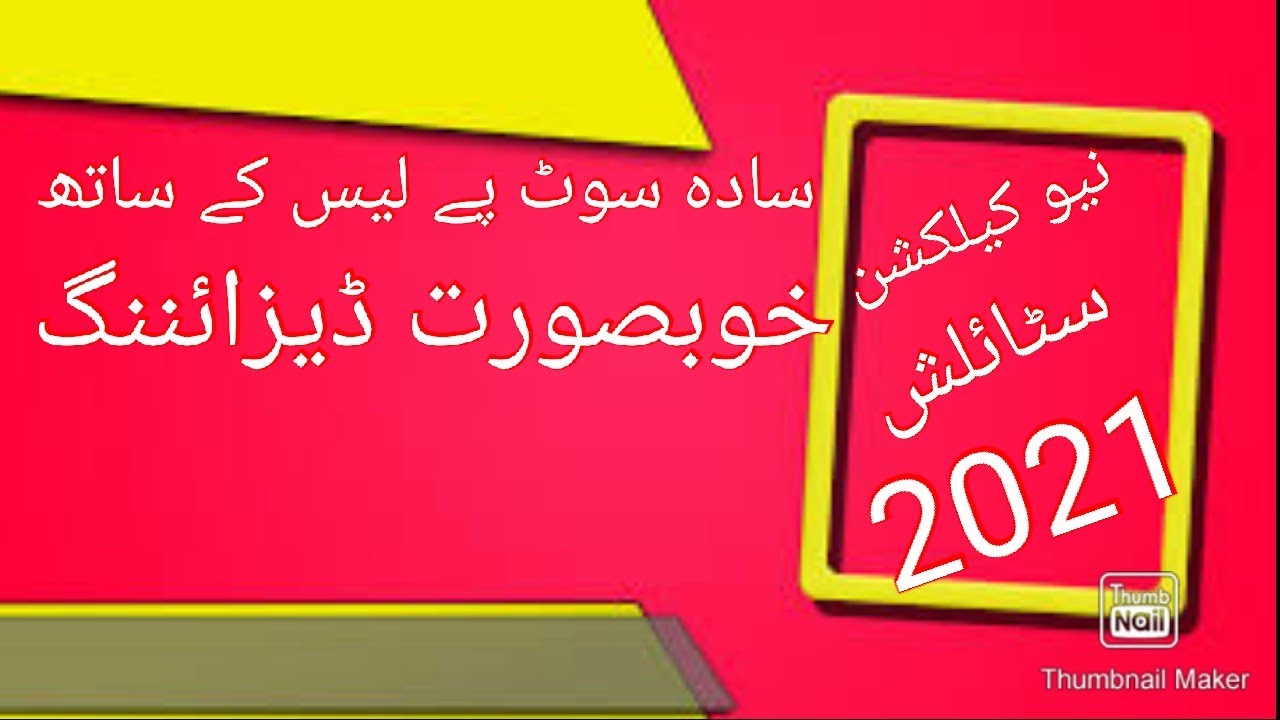 sada soot py design and lass ky sath design ideas - YouTube