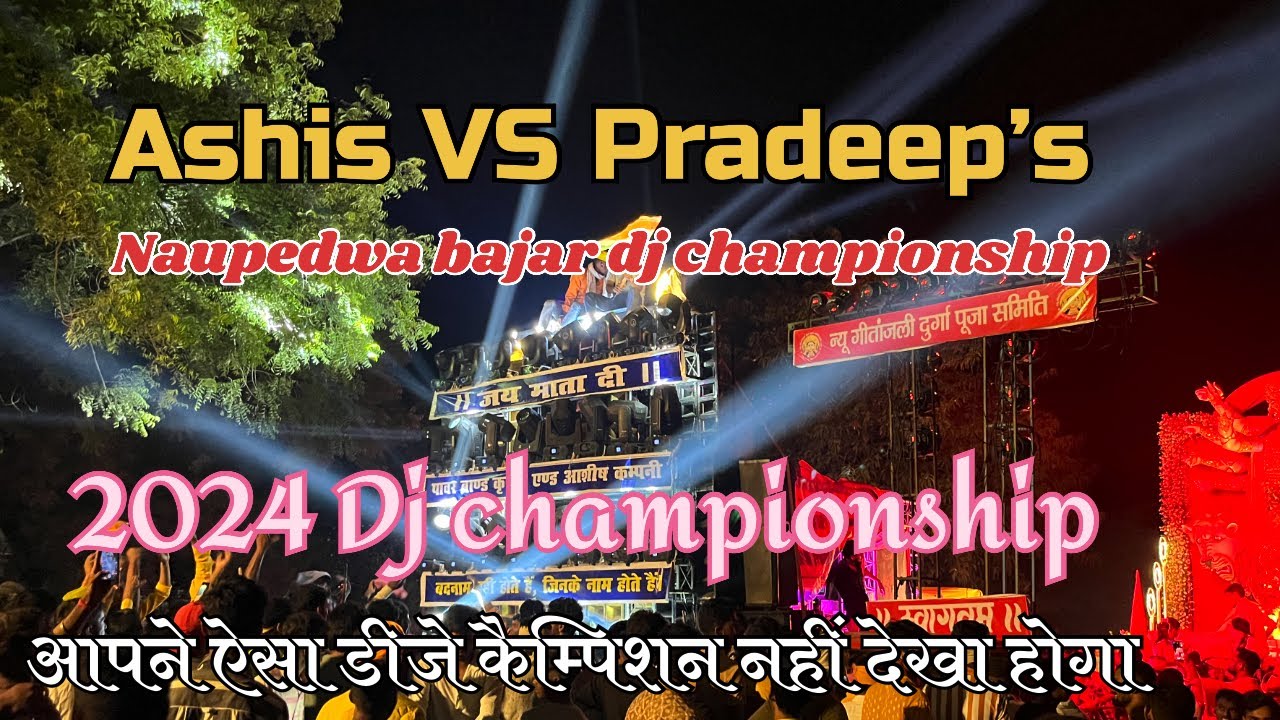 Pradeep vs Ashish Machhlishahar | naupedawa bajar Dj championship 2024 | Ashis vs Pradeep - YouTube