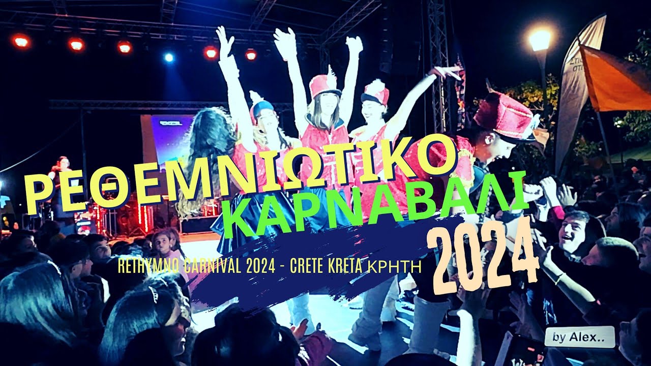 Ρεθεμνιώτικο καρναβάλι 2024 , τελετή έναρξης. Rethymnon Carnival ...