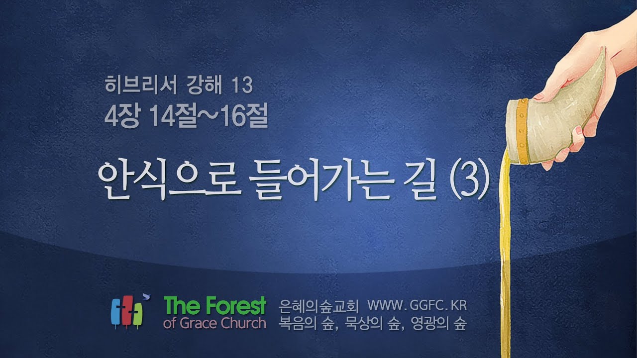  13 I 3 I 4 14 16 YouTube