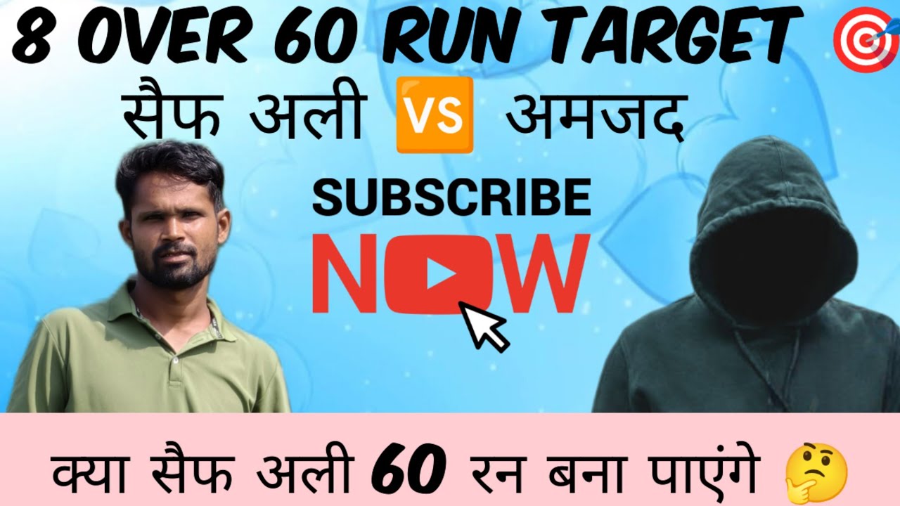 8 over 60 run 5 wicket Saif Ali Vs Amjad New scheme kya Saif ali jeet ...