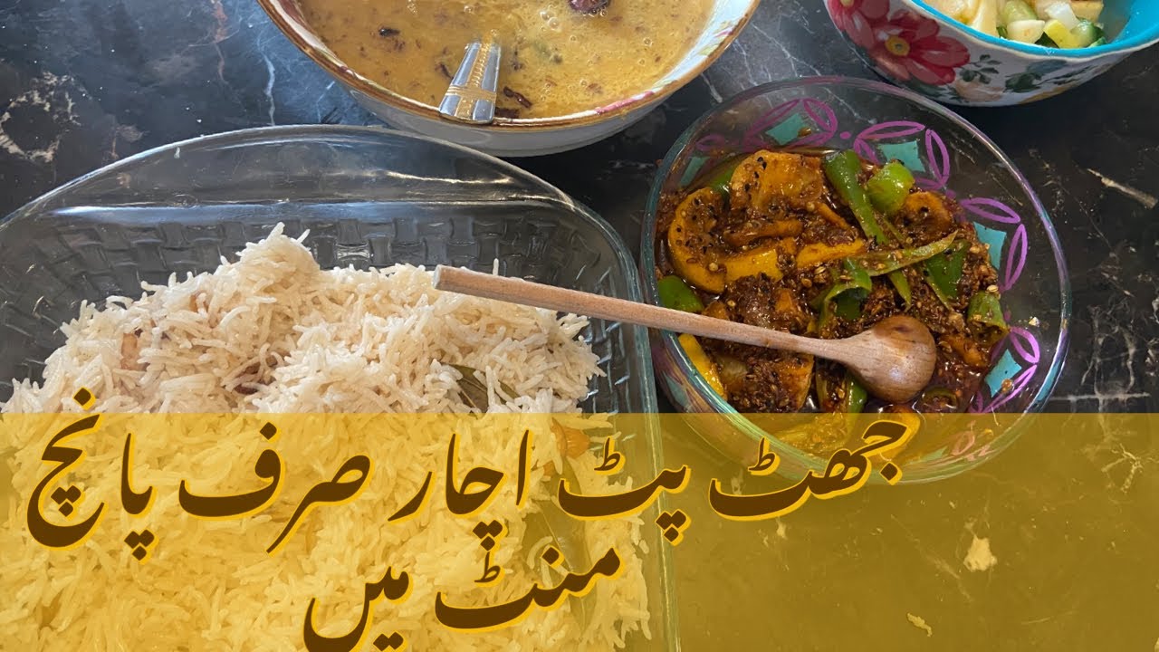 Homemade lemon achar in 5 mins || easy and quick recipe of Lemon pickle ...