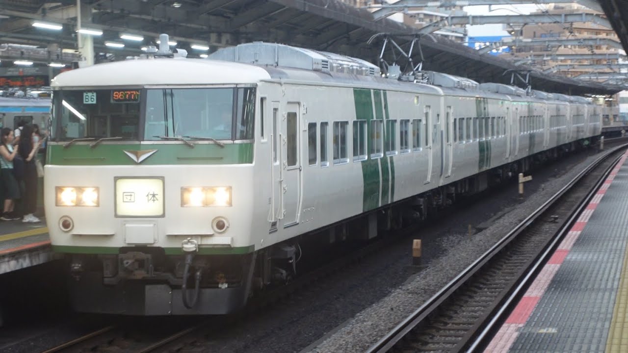 185系200番台B6編成 集約臨 赤羽駅通過 - YouTube