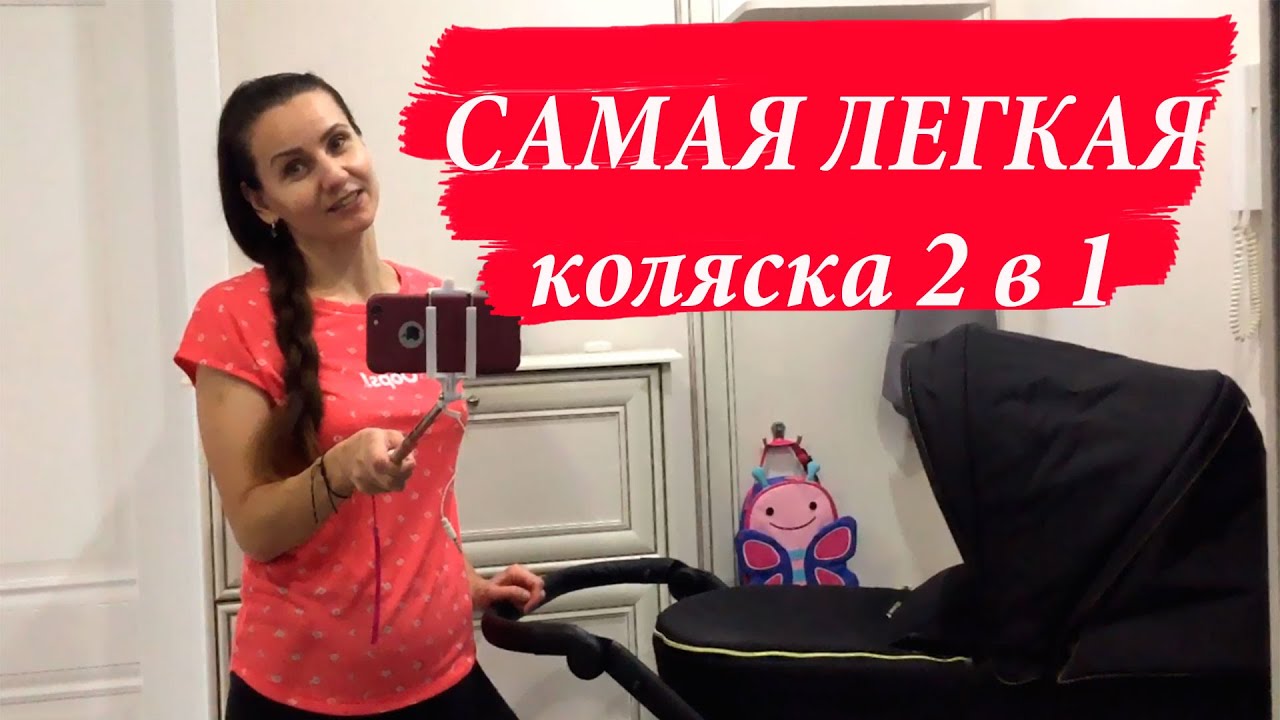 ВЛОГ: ОБЗОР коляски. INVICTUS V-PRAM реальный отзыв. Инвиктус В-Прам ...