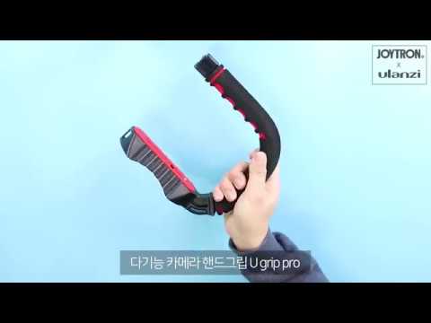 짐벌 꼭 필요해? 다기능 카메라 핸드그립 [Ulanzi U Grip pro] - YouTube