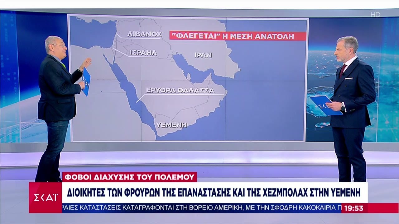 Κλιμακώνεται και γενικεύεται η ένταση στη Μέση Ανατολή - Πιο κοντά από ...