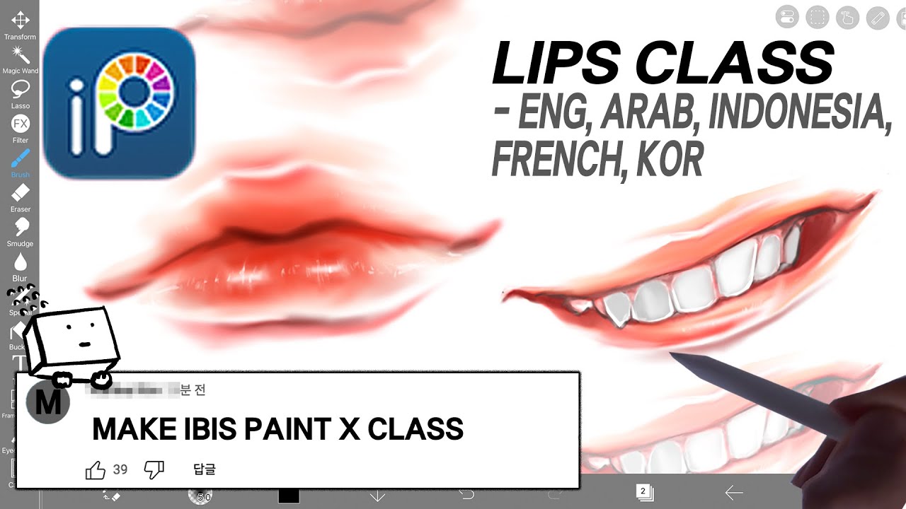 "IBIS PAINT X CLASS"-JUICY LIPS [ENG, ARAB, INDONE, FRENCH, KOR] - YouTube