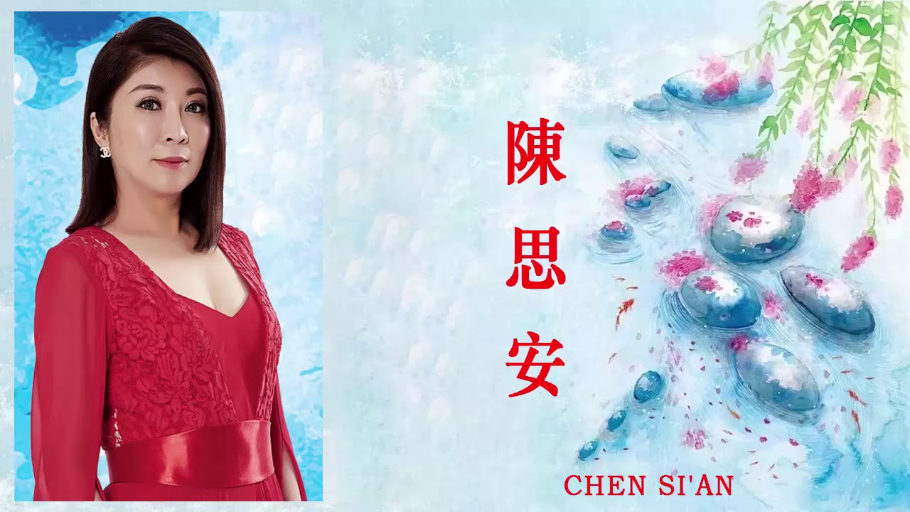 15 lagu mandarin masa lalu by Sian Chen 陈思安 part 1 - YouTube