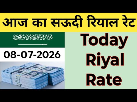 Saudi riyal rate today | Today riyal rate in india Pakistan | Aaj ka riyal rate | Saudi riyal rate