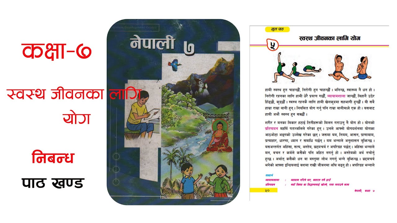 Class-7 Nepali Swasthya Jiban Ka Lagi Yog. कक्षा-७ पाठ ५ स्वस्थ जीवनका ...