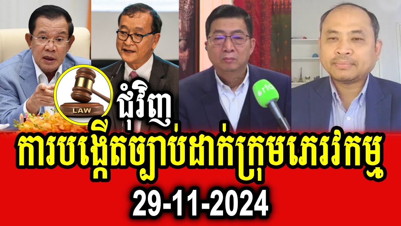 Chun Chanboth interviews Kim Sok and Sor Sokhem discuss about PM Hun ...