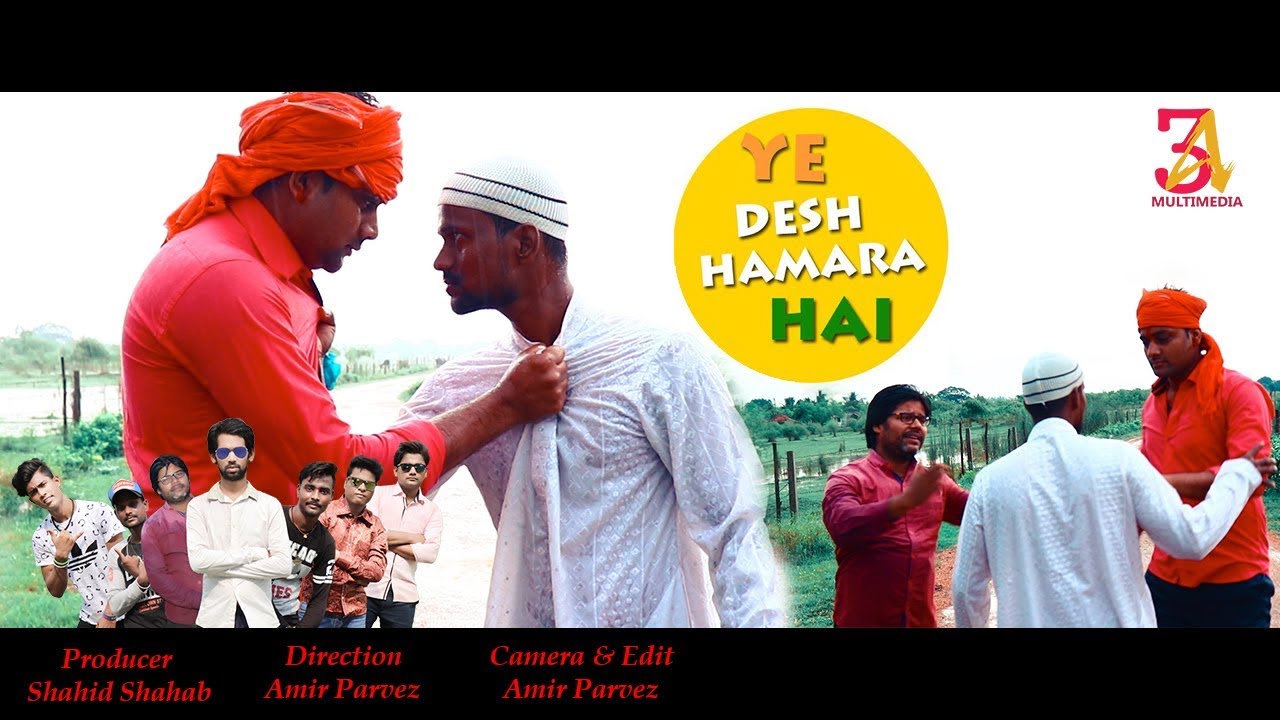 YE DESH HAMARA HAI II Wo Desh Hamara Hai - Patriotic Song | SHAHID ...