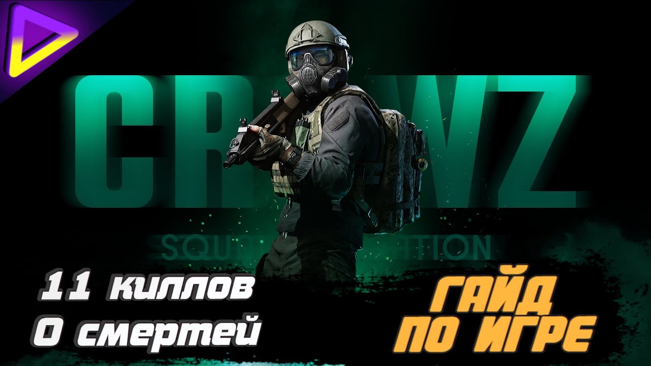 Crowz ГАЙД Геймплей Crowz Новый шутер от 3-го лица - YouTube