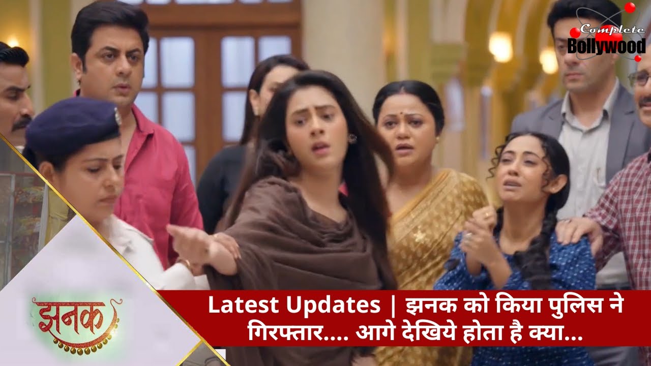 TV Serial | Jhanak | Latest Updates | झनक को किया पुलिस ने गिरफ्तार ...