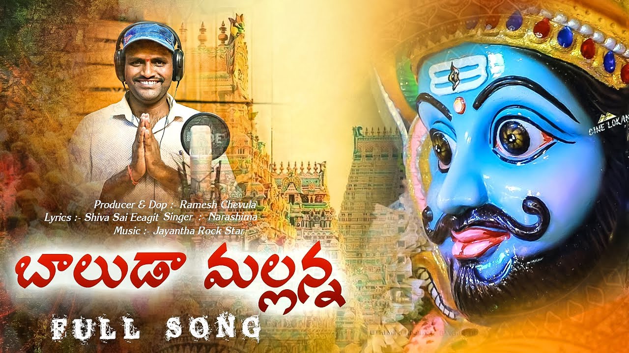 BALUDA MALLANA FULL SONG || MALLANA 2021 LATEST SONG || MALLANA NEW ...